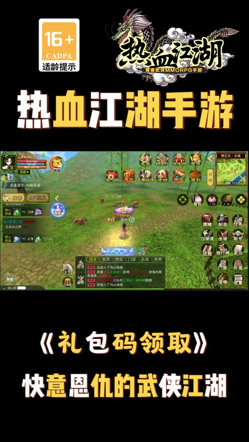 笑傲江湖礼包激活码图标