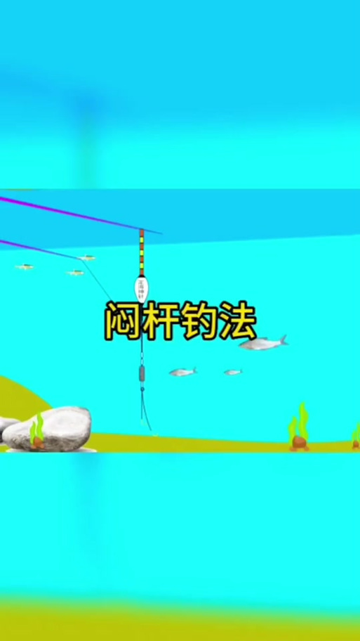 综合竿和鲤鱼竿的区别图标