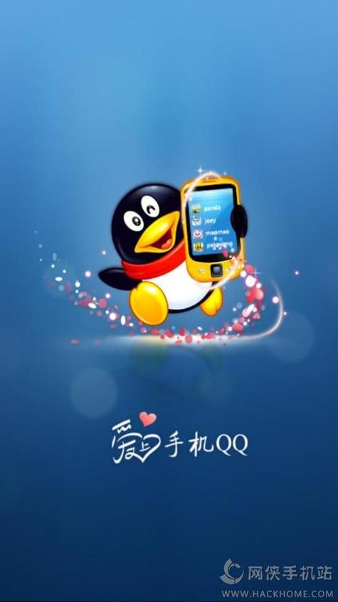 手机qq2023旧版本图标