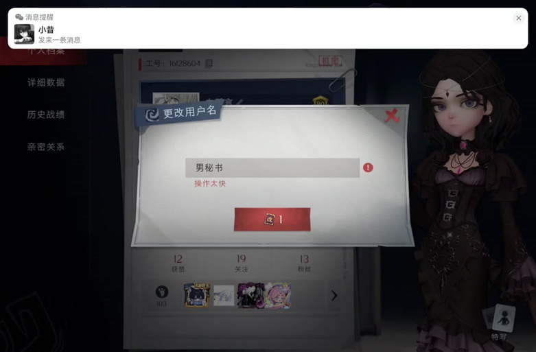 代号:超自然下载图标