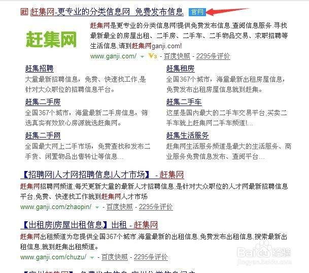 如何删除赶集网发布的信息截图