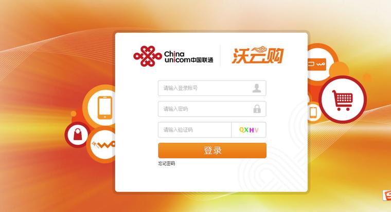 沃云购app