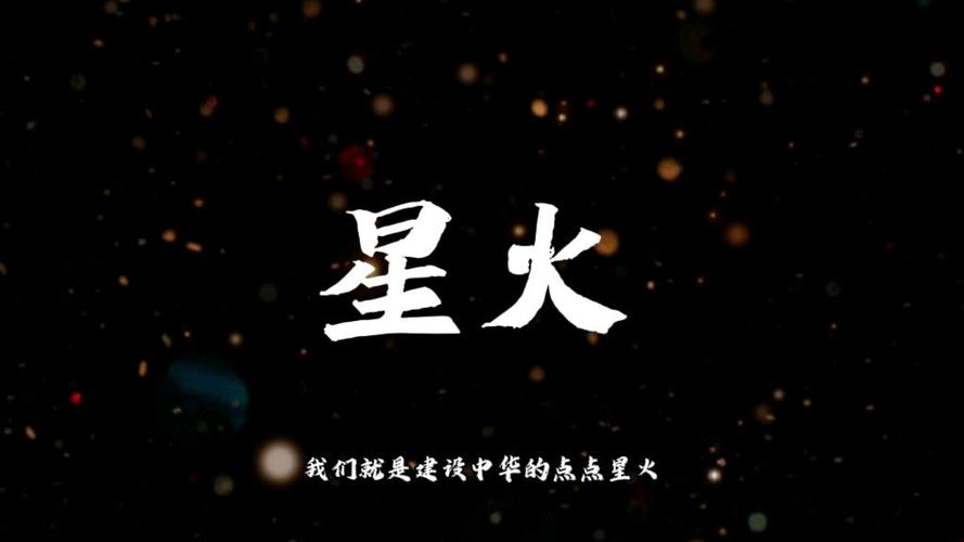 点点星火燃图标