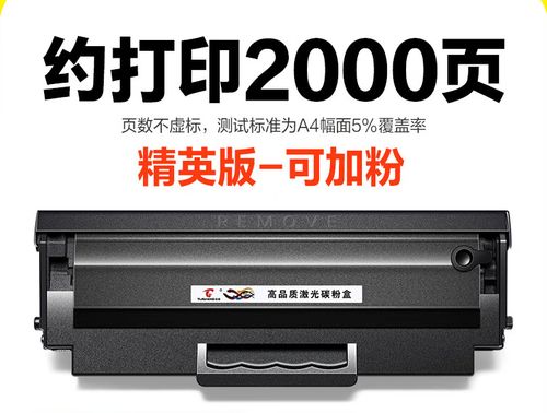 硒鼓加满粉还是打印不清截图