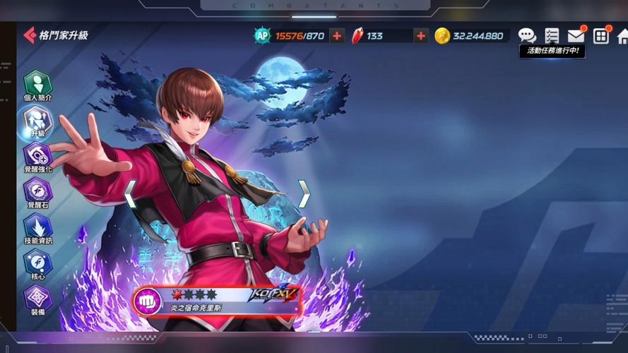 拳皇全明星国服图标