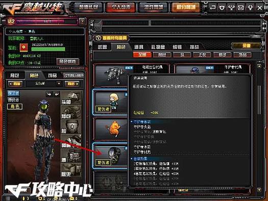 cfhd挑战专属背包在哪里