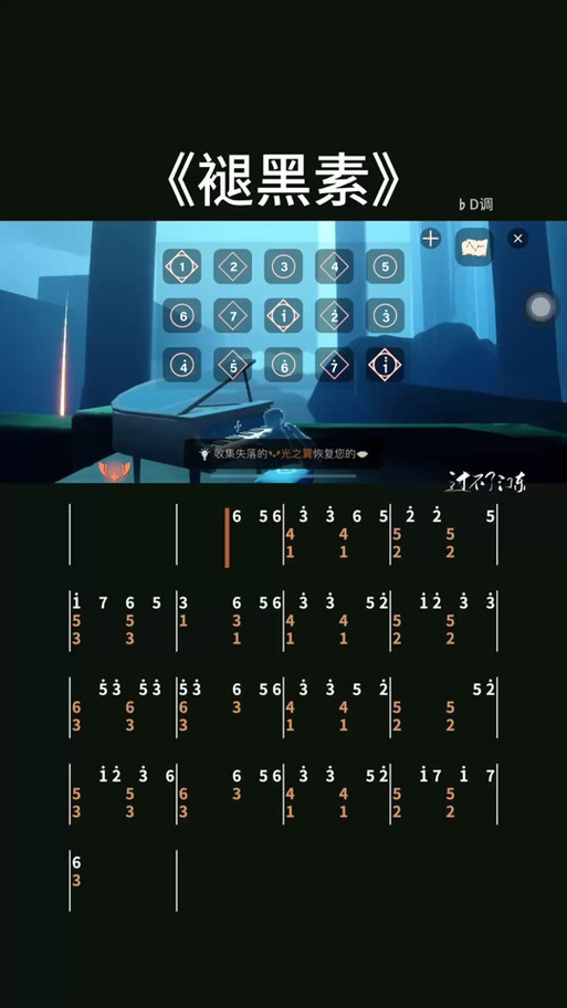 光遇钢琴琴谱大全图标