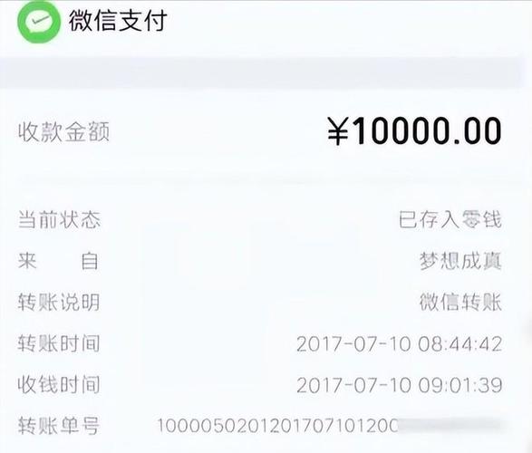 单独查一个人的微信转账记录图标