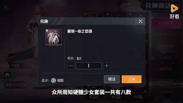 ss15赛季手册有兑换商店吗截图