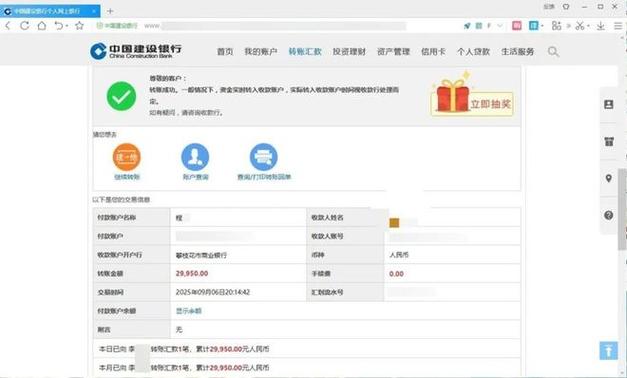 建行公转公一天的限额