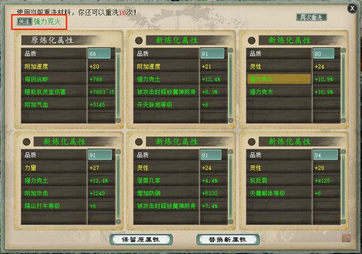 上古卷轴如何切换第三人称图标