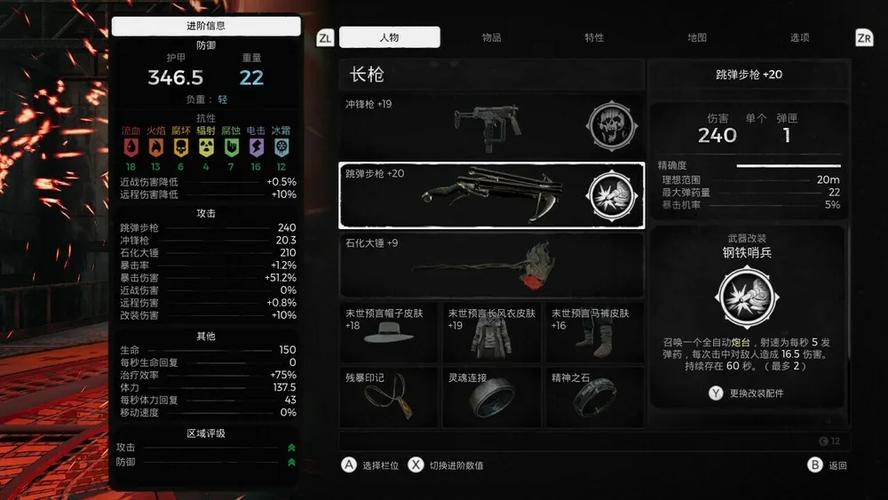 遗迹灰烬重生 辅助图标