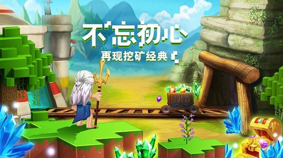 一起来挖矿图标
