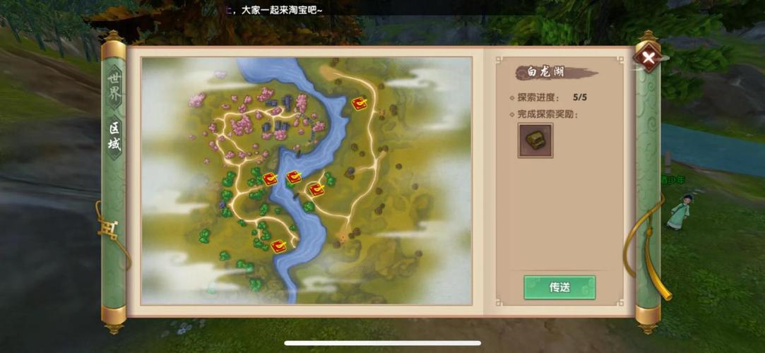 寻仙紫岚仙府隐藏任务截图