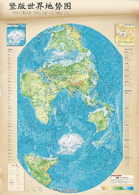 竖版世界地图PDF图标
