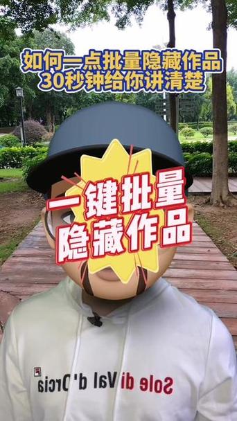 抖音一天隐藏了8个作品