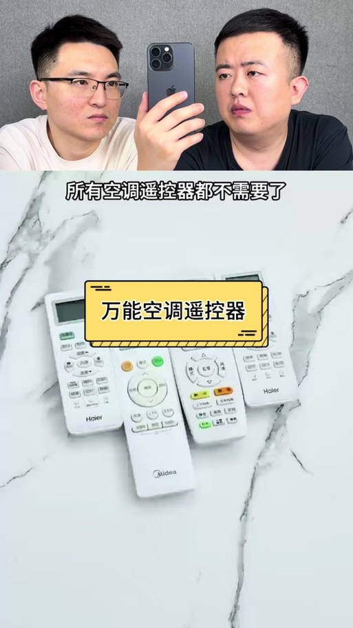 空调没有wifi能远程控制吗