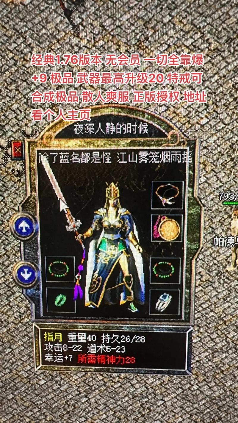 好打装备真正无vip传奇截图