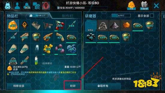 方舟生存进化强效灰尘