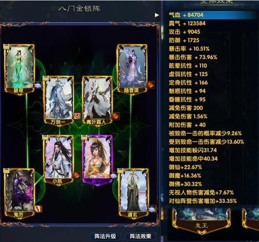 诛仙手游抽阵灵技巧图标