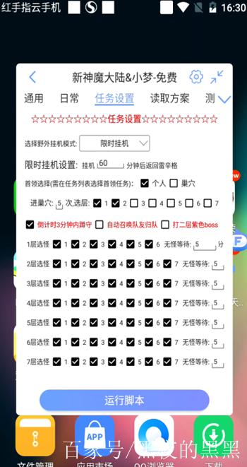 dnf用脚本搬砖会封吗