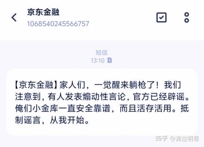 京东支付短信提醒图标