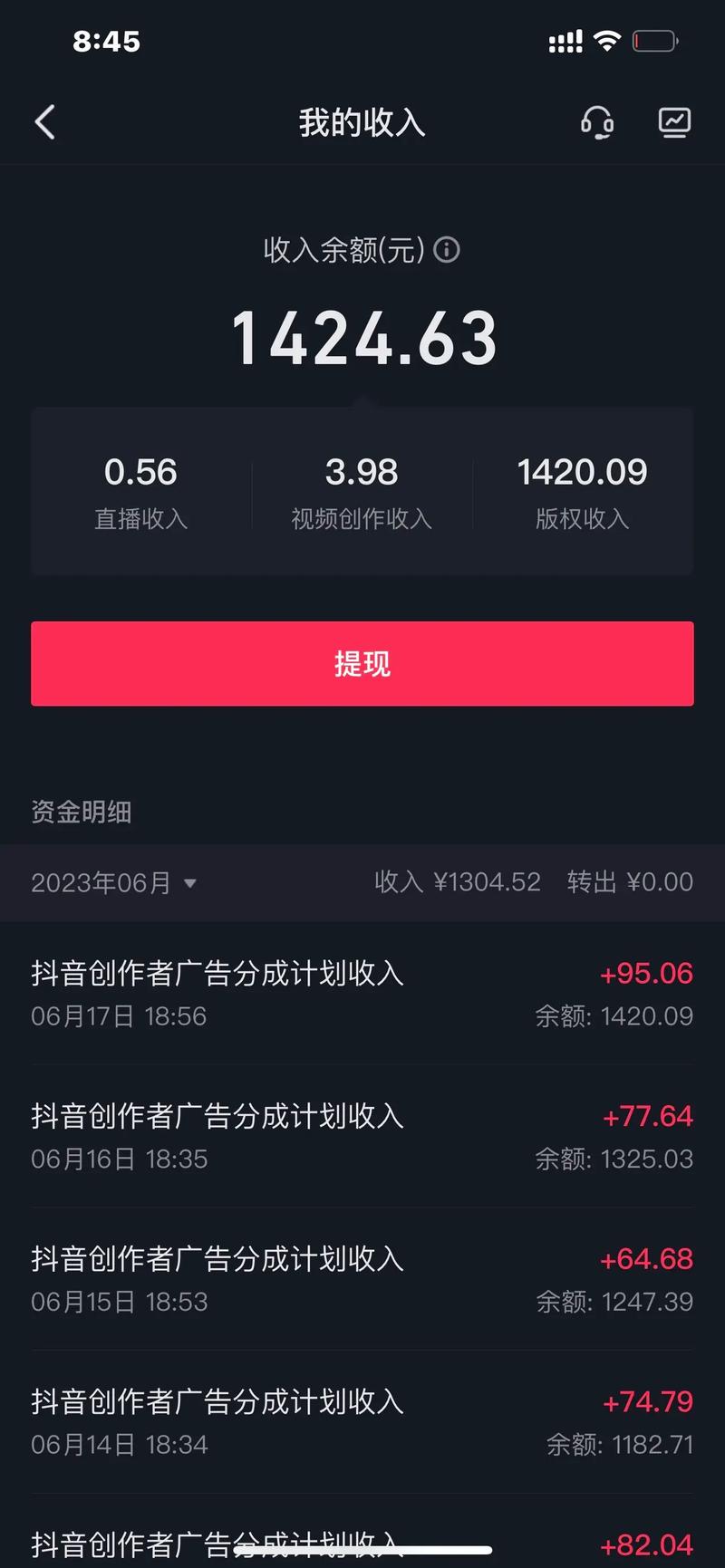 抖音播放量高会有钱吗缩略图