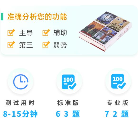 八维考试截图