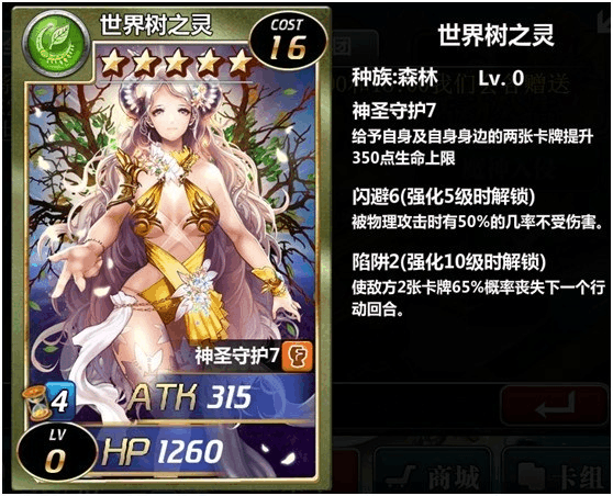魔卡幻想5星卡排名图标