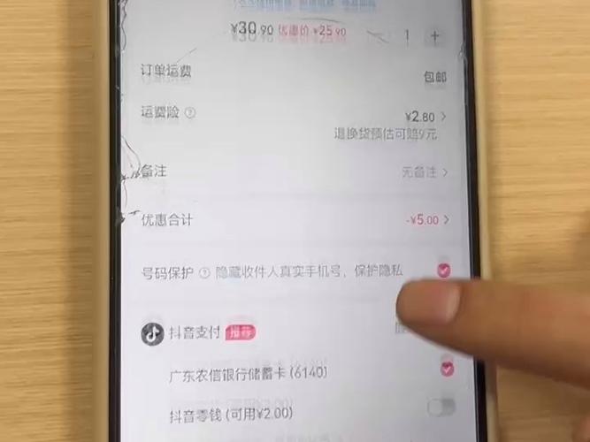 抖音没法自己买运费险吗