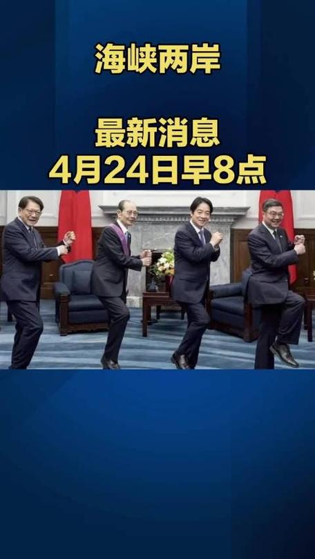 台海新闻游戏截图