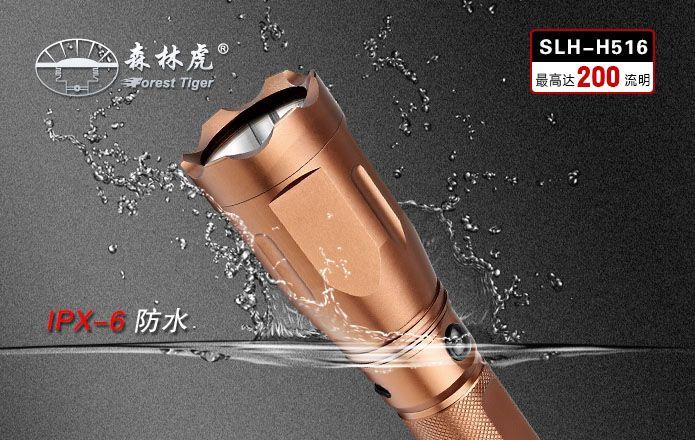 森林虎手电充电变绿图标