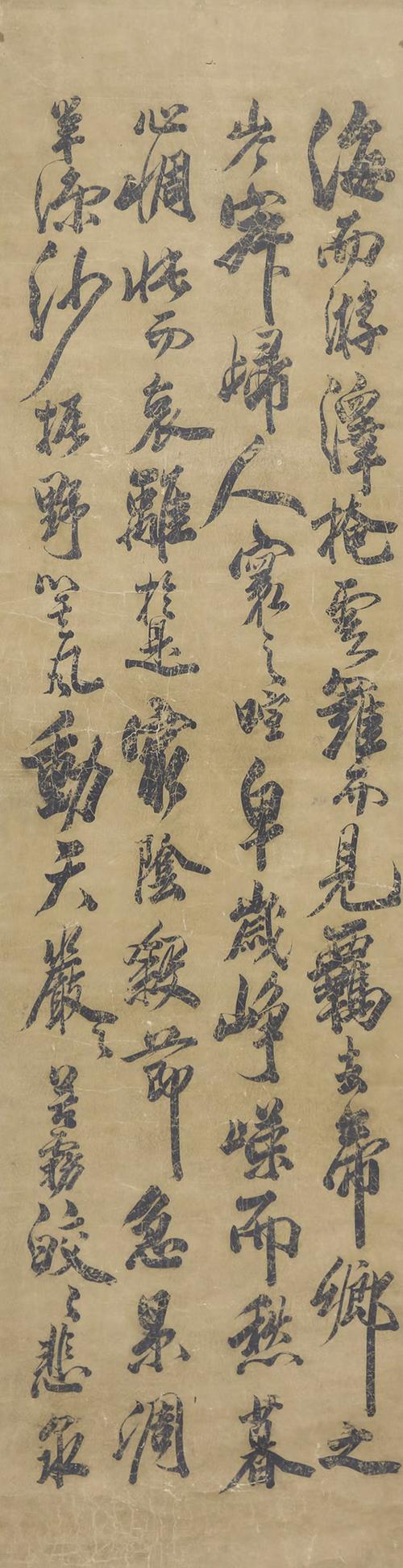 米芾作品