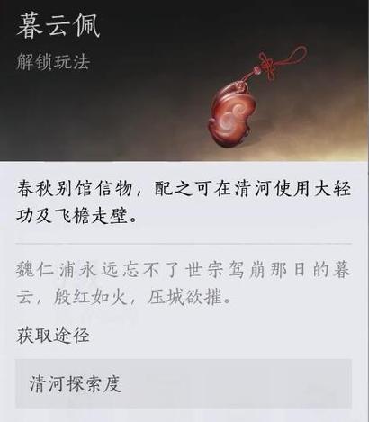前排无暇配什么内功轻功
