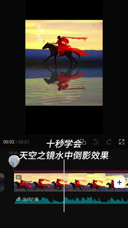 剪映里面怎么把两个视频合成一个截图