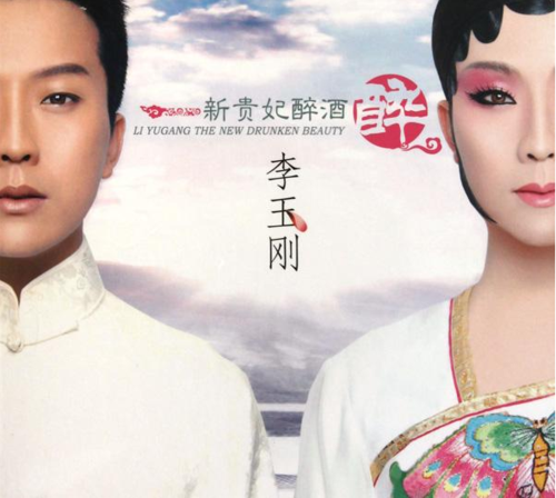 新贵妃醉酒mv伴奏高清截图