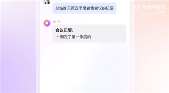 飞书怎么把外部联系人加入群图标