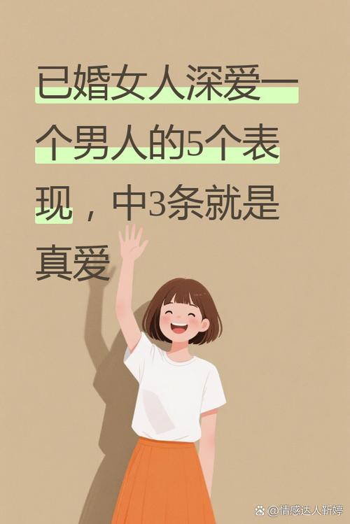 已婚男人对一个已婚女人动心的表现图标