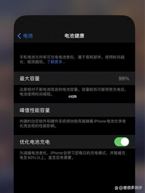 刚买的手机电量一般用几天截图