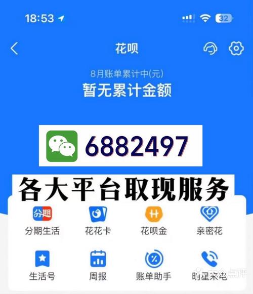 什么叫花呗白条图标