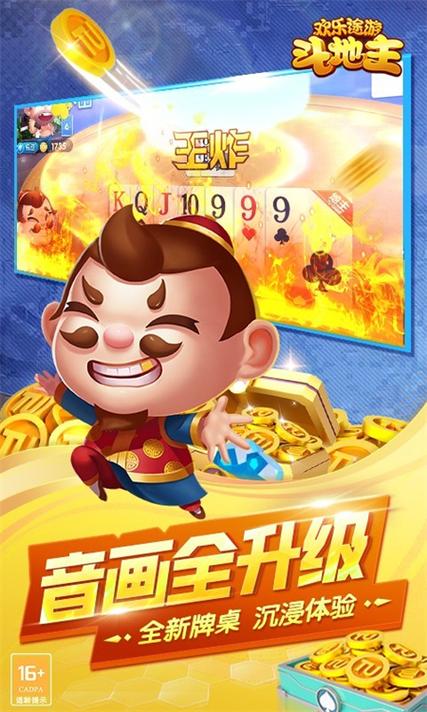 下载一个途游斗地主缩略图