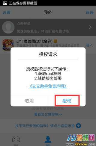 叉叉助手不能用了怎么办图标