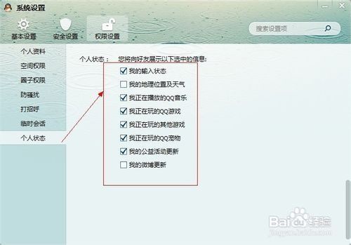 怎么解除QQ游戏时间限制图标