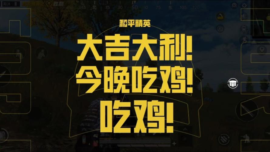 和平精英广告词图标