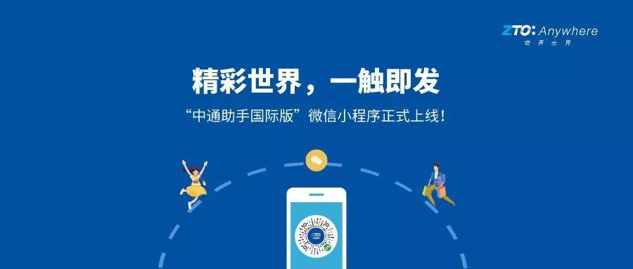 中通助手截图