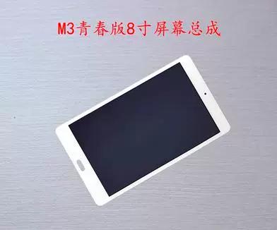 华为平板m3换外屏多少钱图标