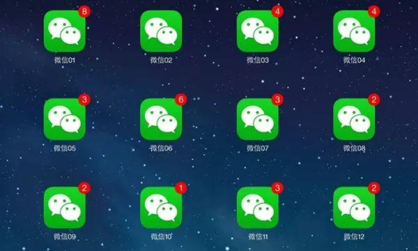 一个人能申请几个微信号图标