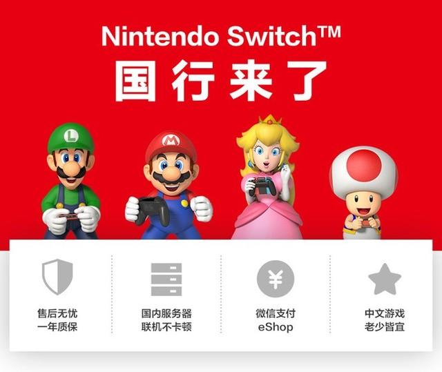 国行switch值得入手吗截图