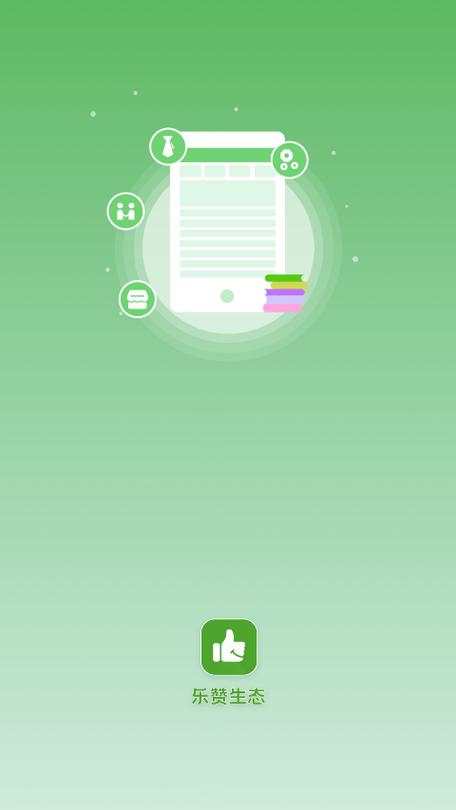 买乐赞app下载截图