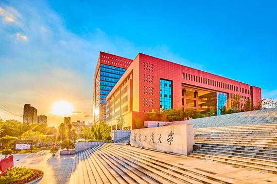 湖南工商大学发展前景图标